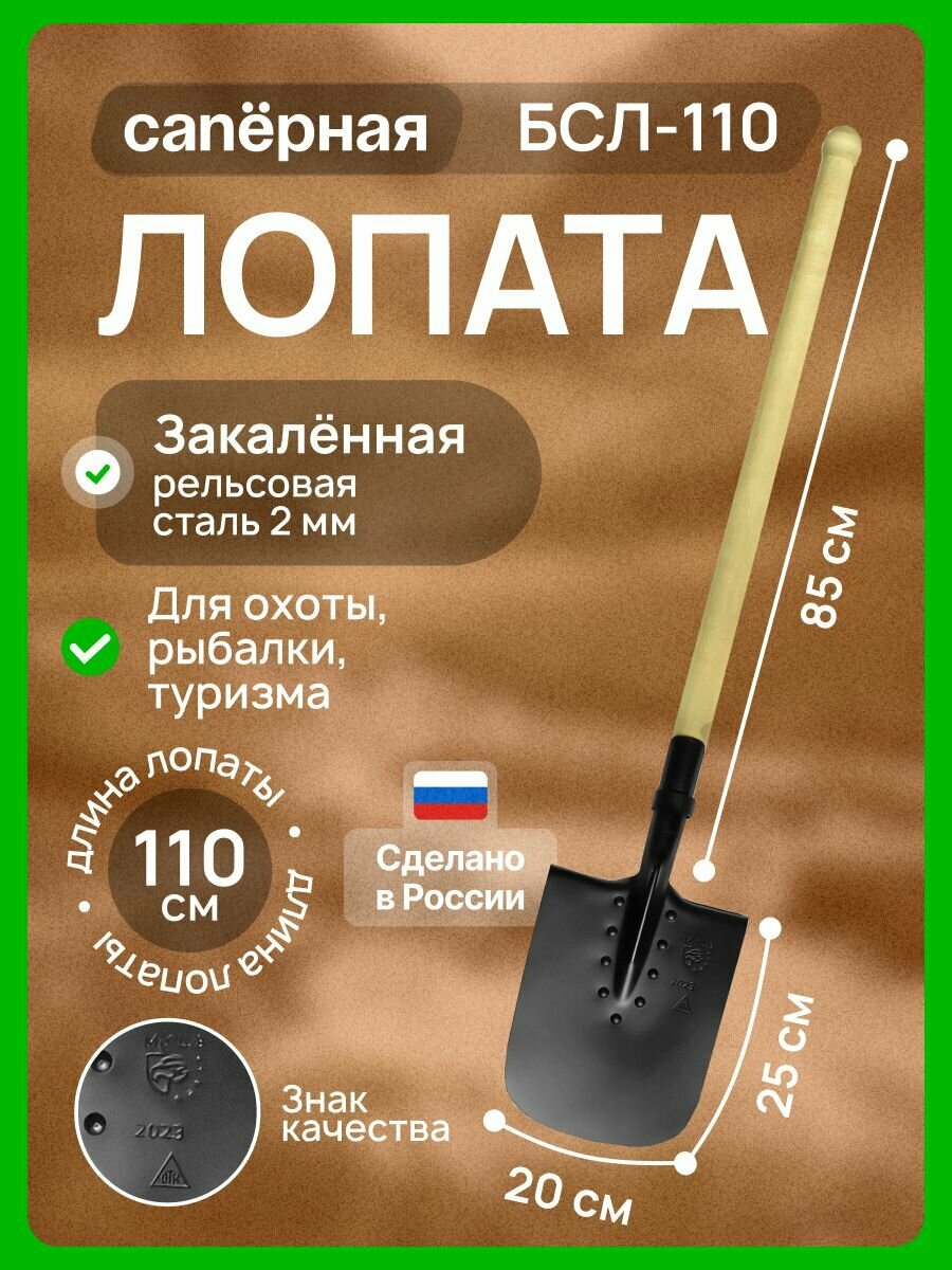 Лопата большая саперная БСЛ-110, длина 110 см. Штыковая, туристическая, для отдыха на природе, дачи и сада, автомобиля.