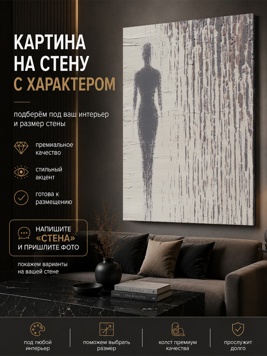 Картина на стену силуэт человека в профиль на фактурном фоне с вертикальными мазками в стиле лофт, 20х30 см