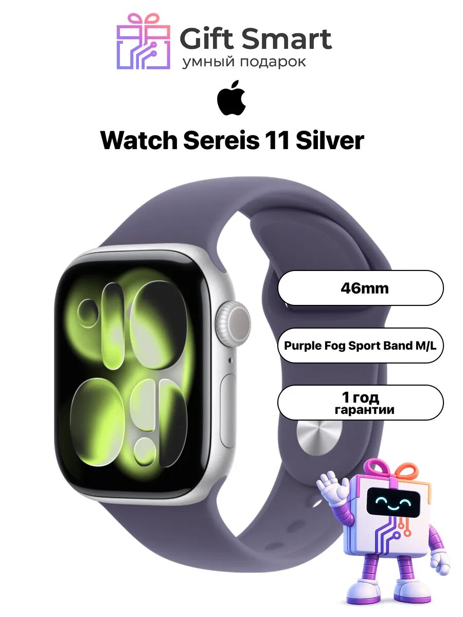 Умные часы Apple Watch Series 11 46mm Silver Aluminium Case with Purple Sport Band M/L
