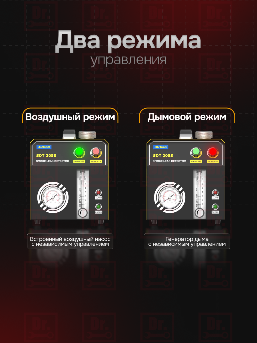 Автомобильный дымогенератор Autool SDT205S с полным комплектом — фото 1