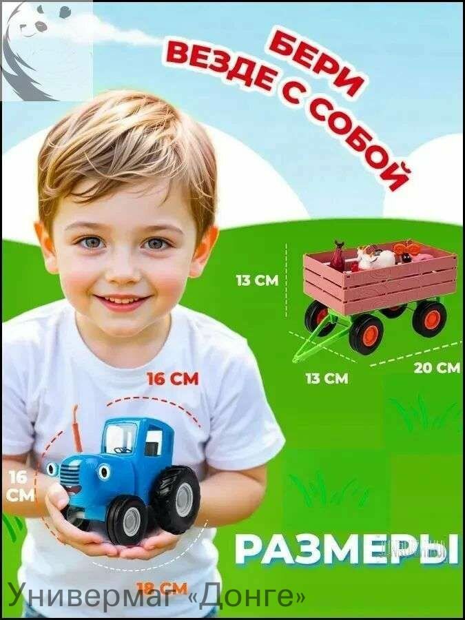 Игрушка, Большой Синий Трактор, с прицепом и животными