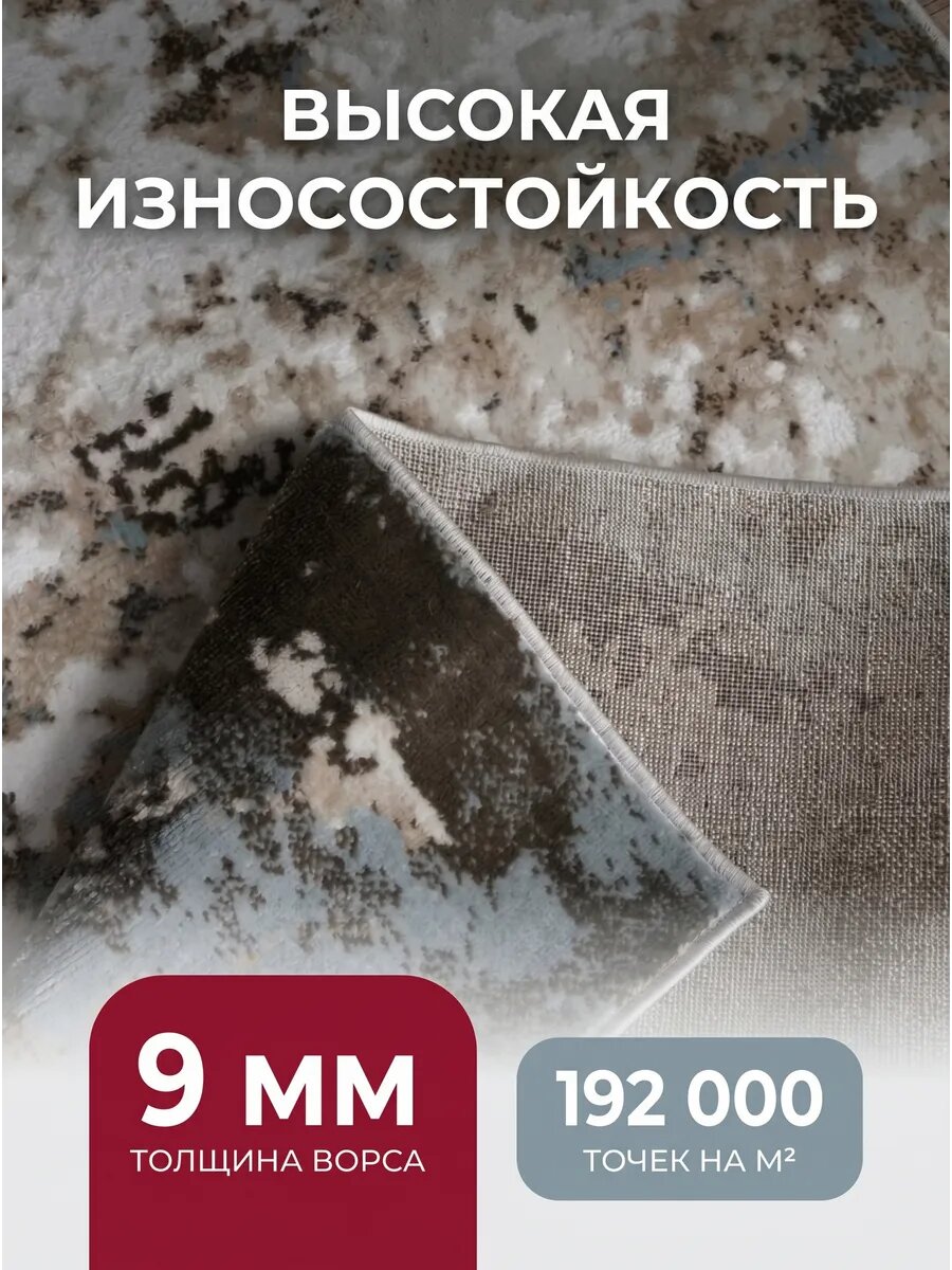 Ковер прямоугольный, 250x350 см, для комнаты, Фабрика белка, абстрактный рисунок, ворс 9 мм — фото 1