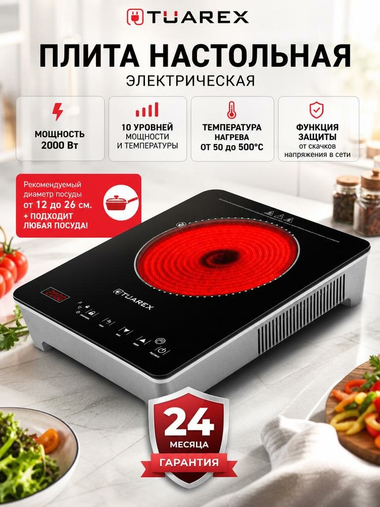Электрическая плитка настольная, 10 режимов, до 500°, до 3 ч, до 15 кг - TK-2733