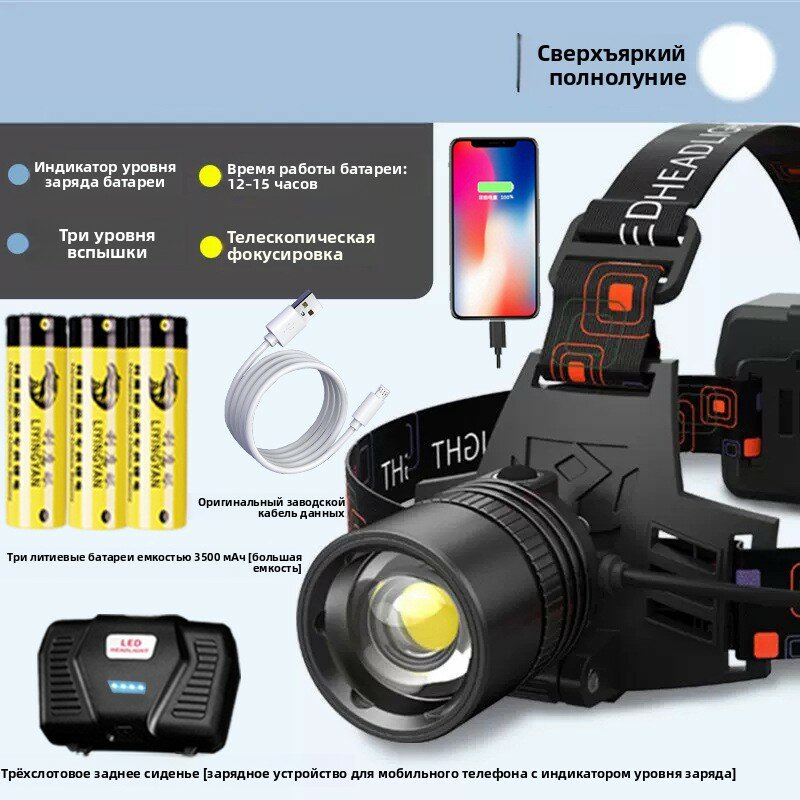 Желтый свет, головной фонарь P120 с зумом, USB-кабель, 3 аккумулятора 18650,