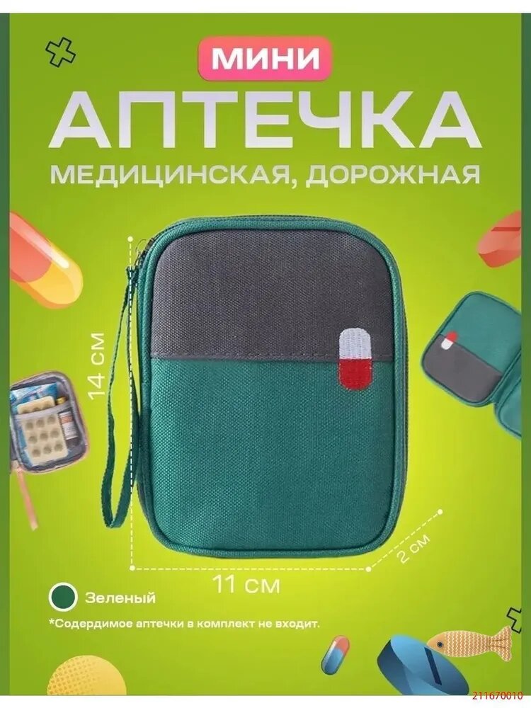 Органайзер для хранения вещей, мини-аптечка 15х12х2 см, зеленый, на молнии, для головных уборов