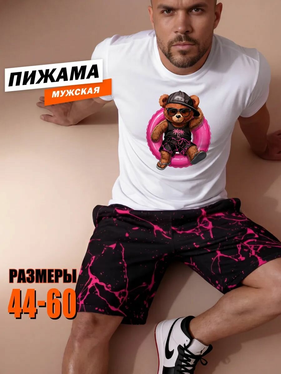 Пижама Осень-зима