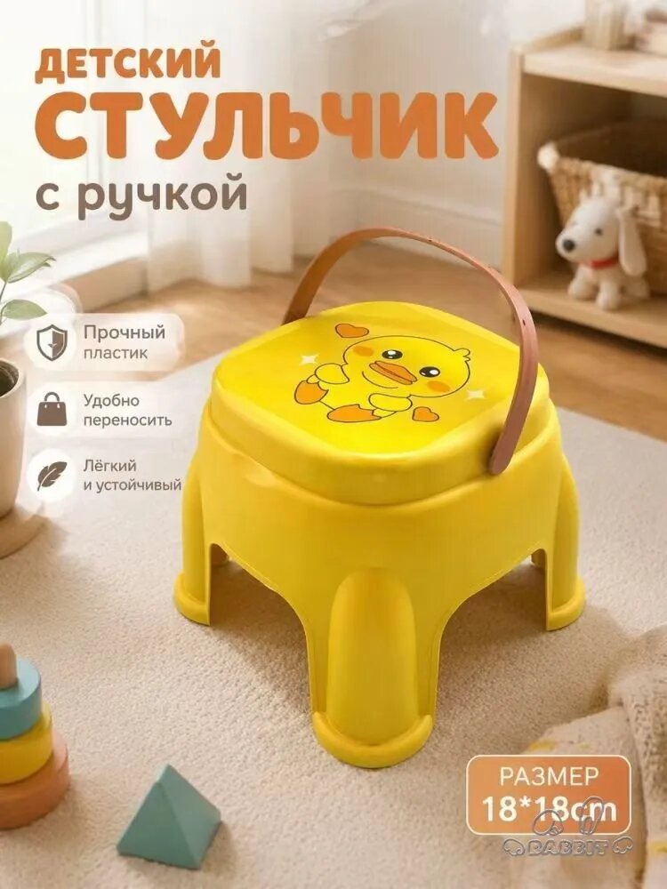 Запчасти для стула, 18х18 см