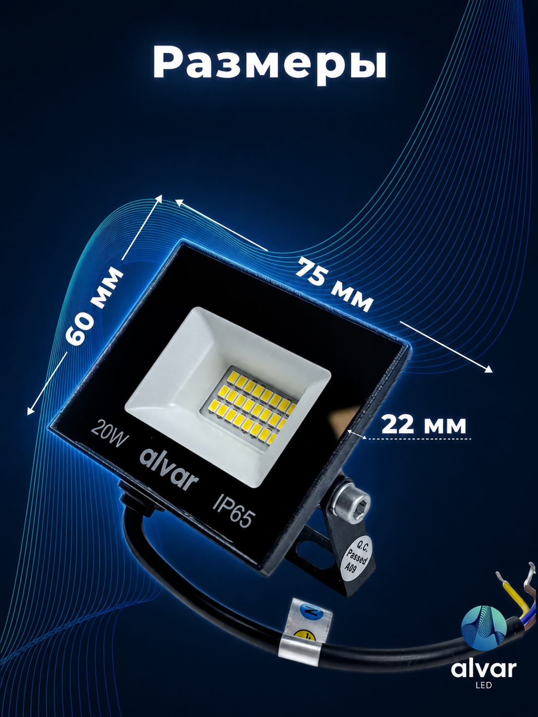 Прожектор LED Alvar, уличный, холодный белый свет, 20W, IP65