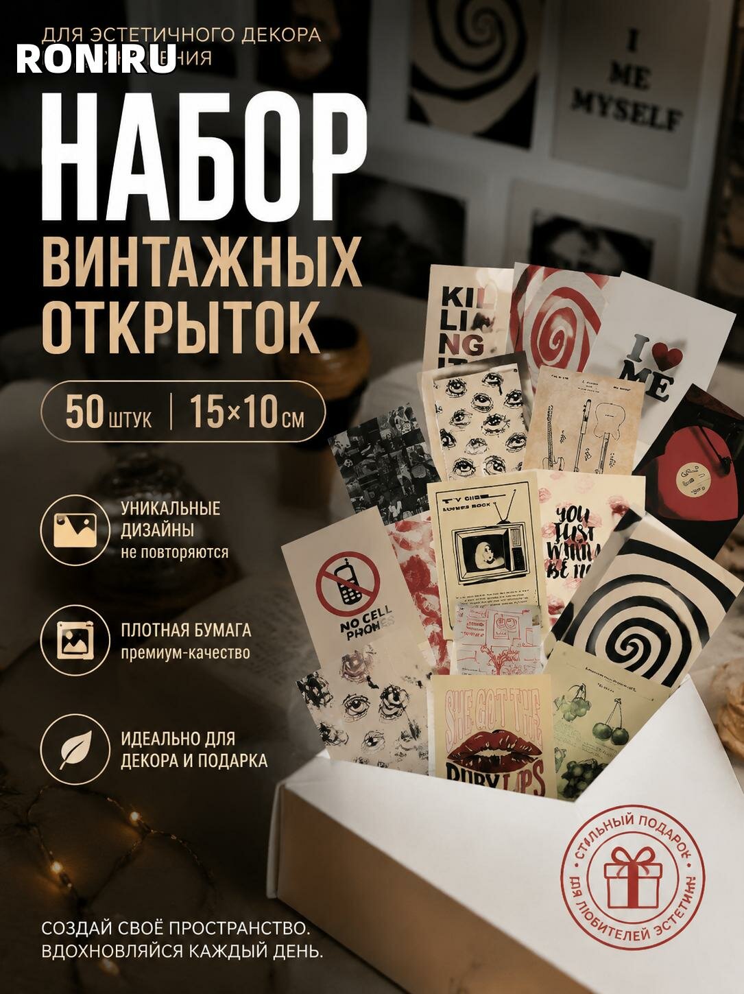Набор винтажных открыток 50 шт 15x10 см — эстетический декор стен в стиле девушек центра города для уютной комнаты