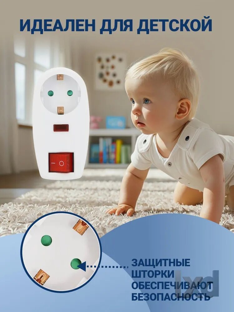 Удлинитель/сетевой фильтр — фото 1