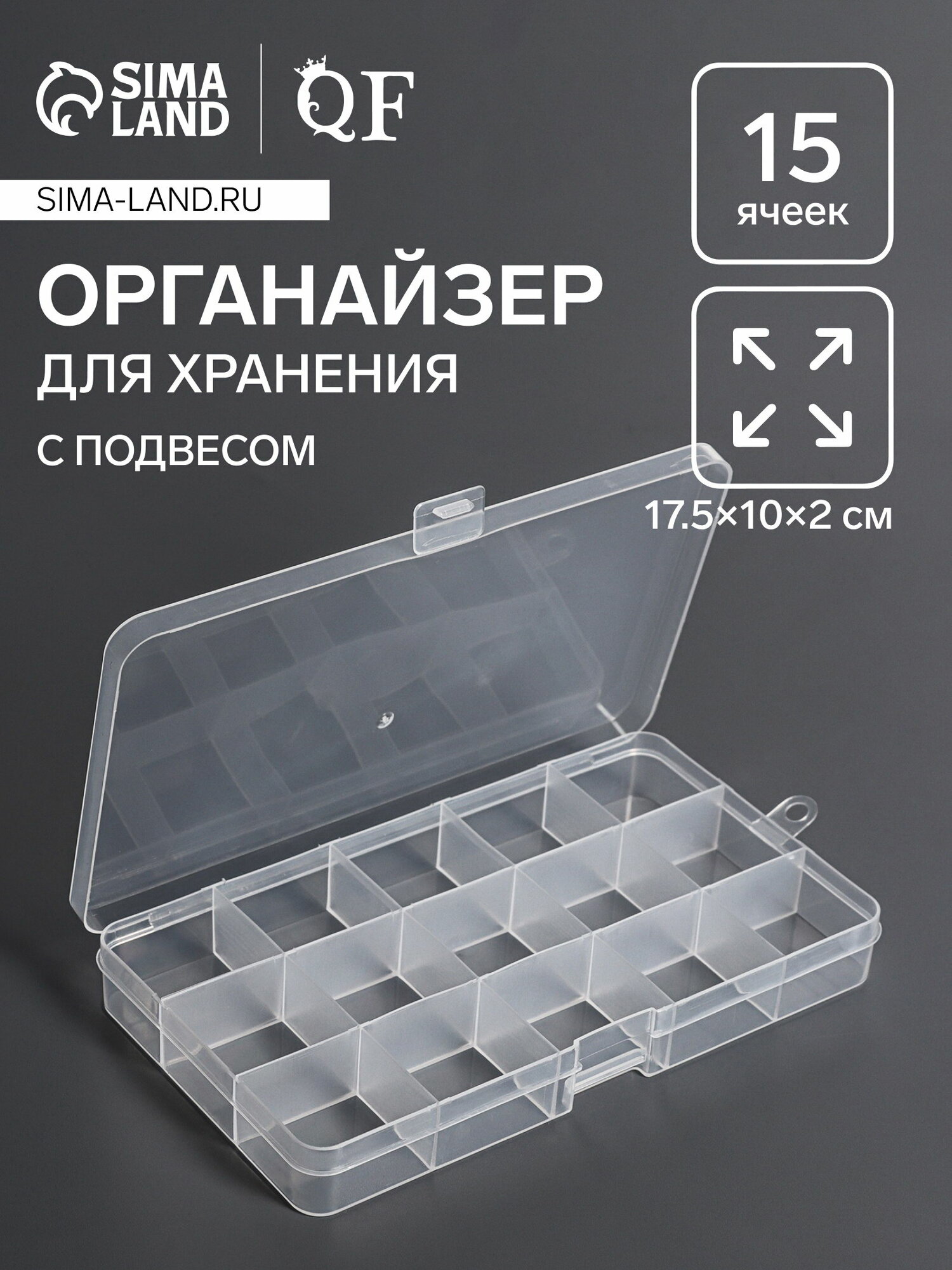 Органайзер для хранения мелочей, с подвесом, 15 ячеек, 17.5x10x2 см