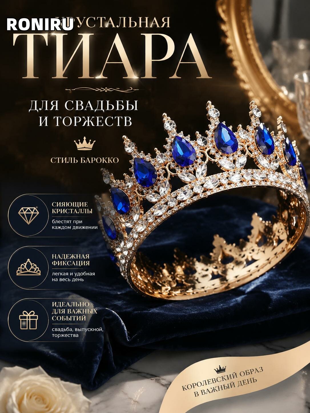 Хрустальная тиара для свадьбы и торжеств — корона в стиле барокко с кристаллами, украшение для волос на выпускной