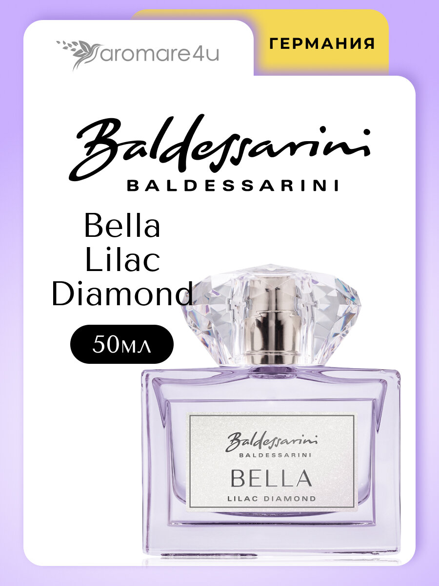 Духи женские. Парфюмерная вода Baldessarini Bella Lilac Diamond. Для женщин. 50 мл.
