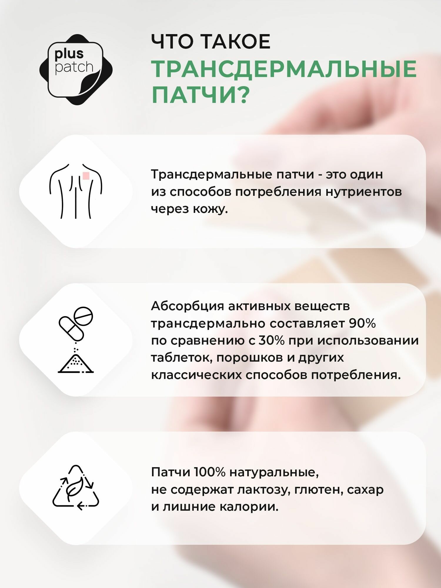 Одноразовые Патчи с Витамином Д — фото 1