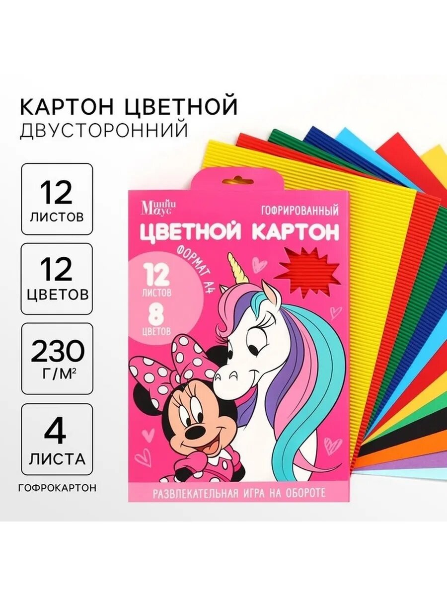 Цветной гофрированный картон для творчества