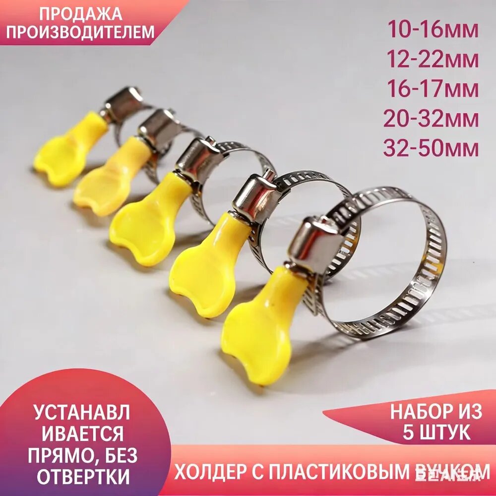 Хомут 9мм x до 50мм, 5 шт, Нержавеющая сталь