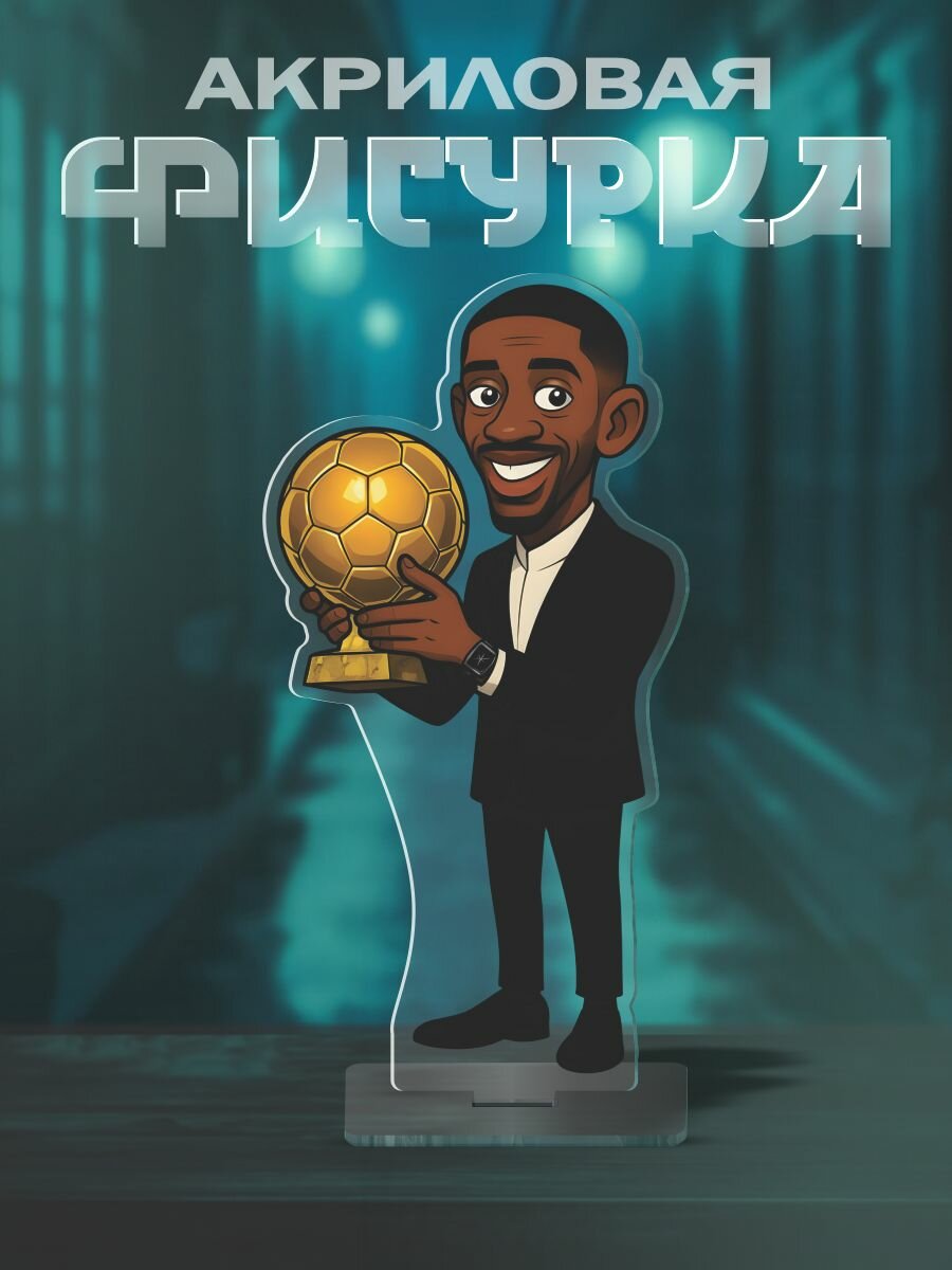 Фигурка акриловая Dembele - Футбол