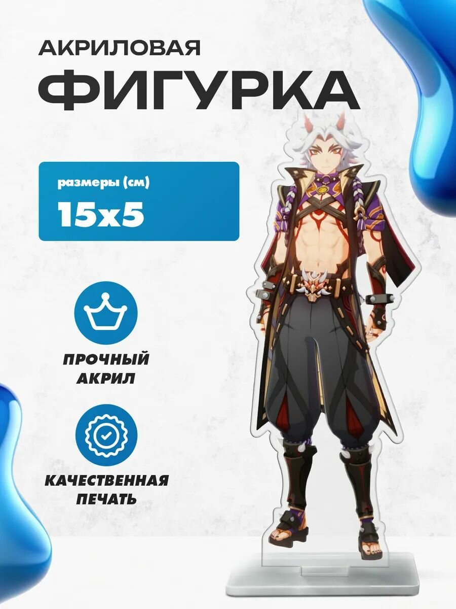 Акриловая фигурка Итто