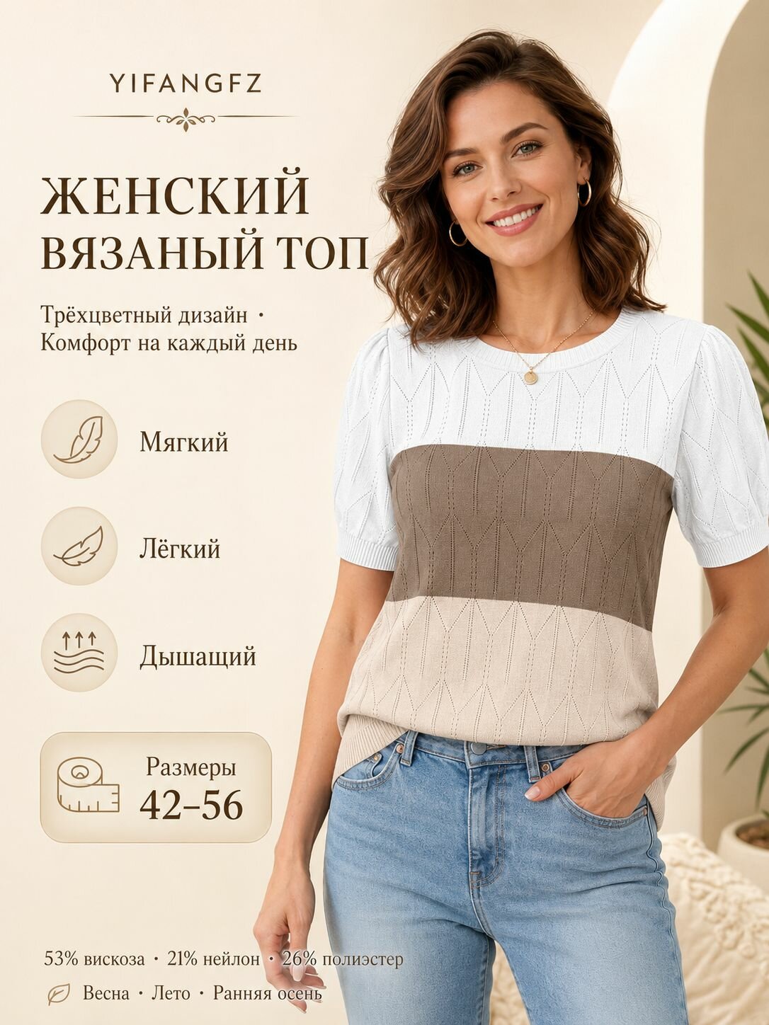 Блуза Весна-лето 2026