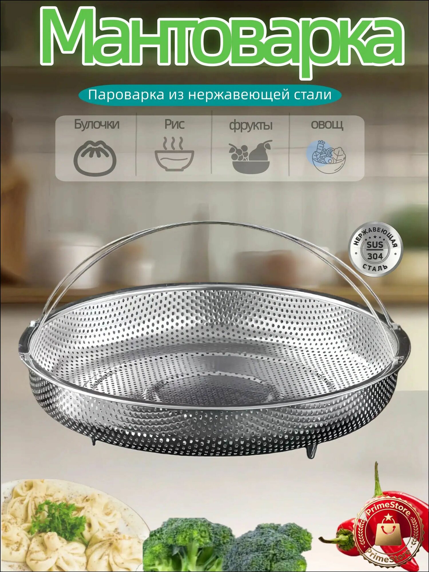 Мантоварка, Нержавеющая сталь, 1 яруса, 1.5 л