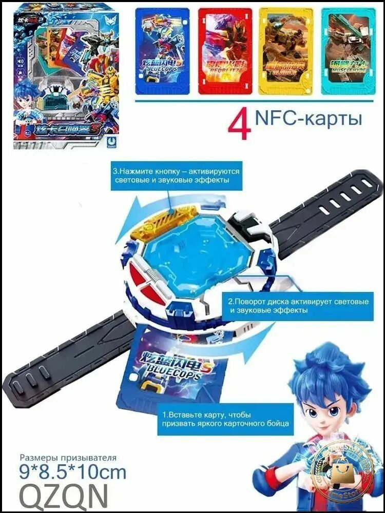 Метал Кард Бот, Призыватель S2