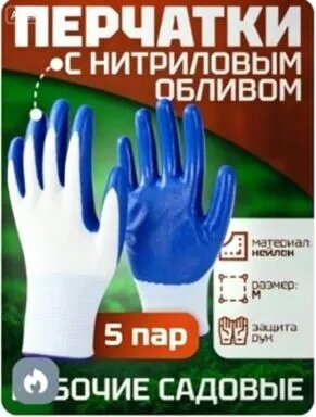 Перчатки хозяйственные, размер Универсальный, 5 пар