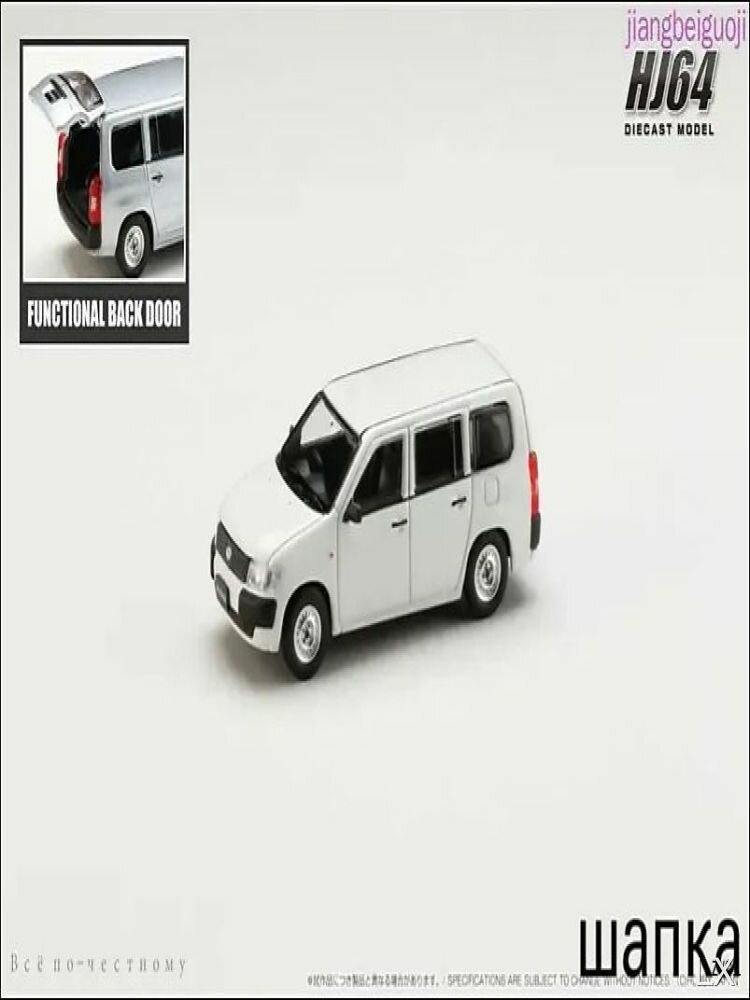 Машинка модель Hobby Japan 1/64 Toyota PROBOX VAN DX alloy car model