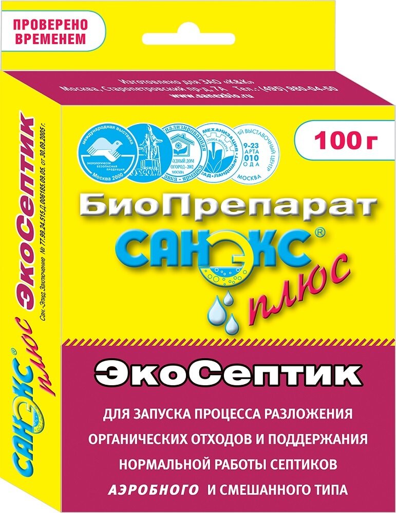 Средство для септиков Биопрепарат Санэкс Экосептик