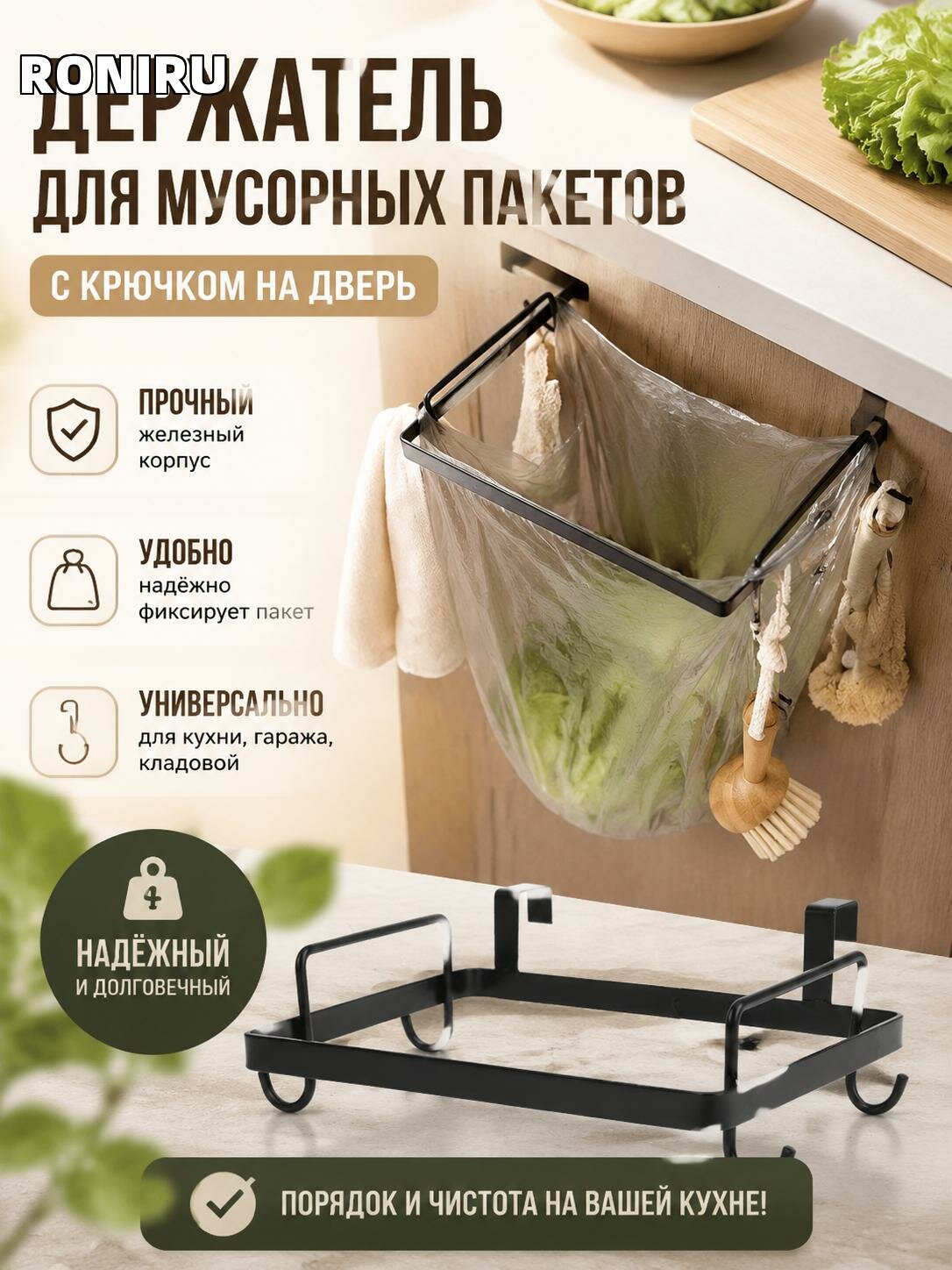 Держатель для мусорных пакетов с крючком на дверь — прочный держатель из железа, органайзер для кухни и гаража