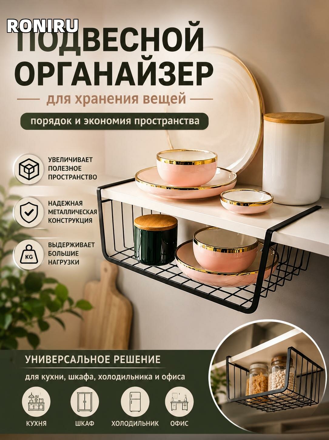 Подвесной органайзер для хранения вещей — универсальная сетчатая корзина для кухни, шкафа и холодильника и офиса