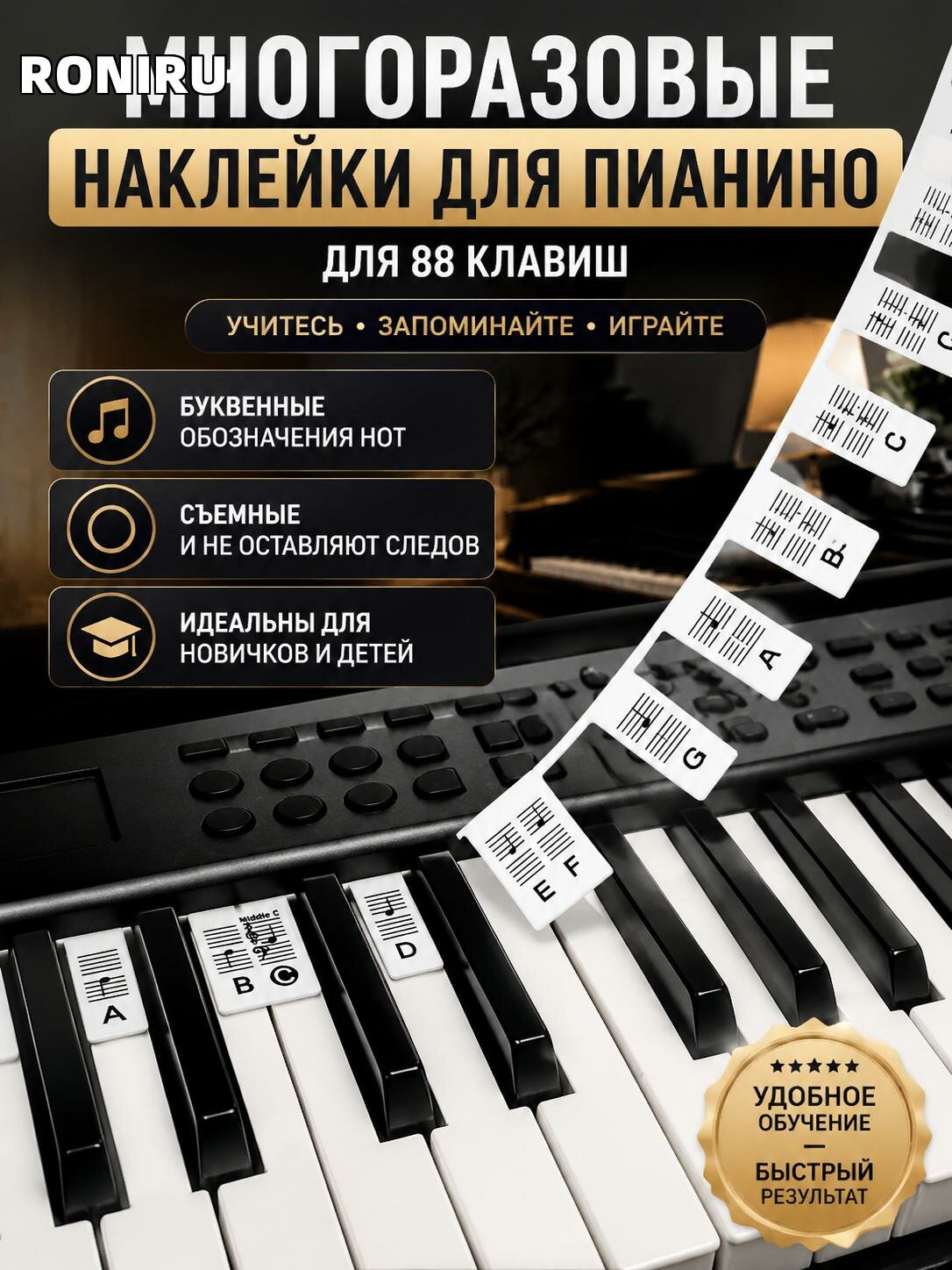 Многоразовые наклейки для фортепиано 88 клавиш — съемные ноты с буквенными обозначениями, черные для обучения