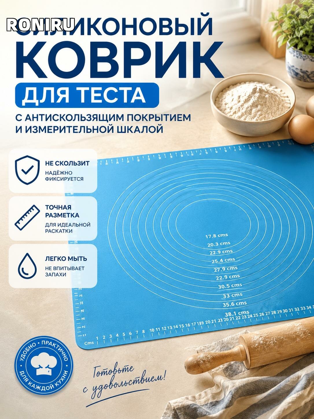 Силиконовый коврик для теста с антискользящим покрытием и измерительной шкалой для раскатки, замешивания и выпечки