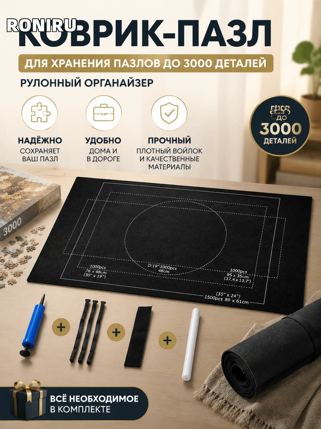 Коврик-пазл из фетра для хранения пазлов до 3000 деталей — рулонный органайзер для дома и в дорогу, черный/серый