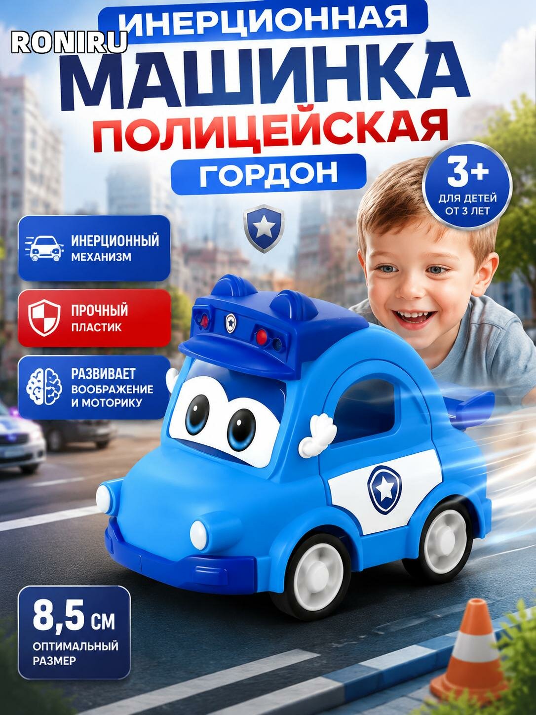 Инерционная машинка-автобус Гордон полицейский 8,5 см, прочный пластик, развивающая игрушка для детей от 3 лет