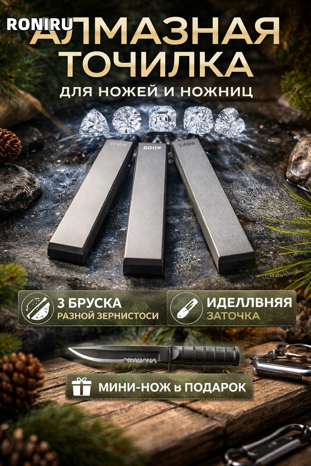 Алмазная точилка для ножей и ножниц с тремя брусками разной зернистости — идеальная заточка для дома и похода