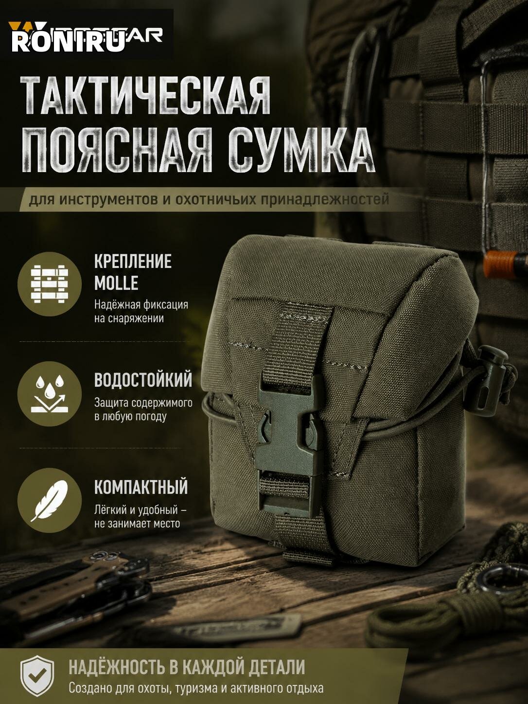 Тактическая поясная сумка IDOGEAR для инструментов и охотничьих принадлежностей, многофункциональный подсумок с креплением MOLLE, водостойкий и компактный