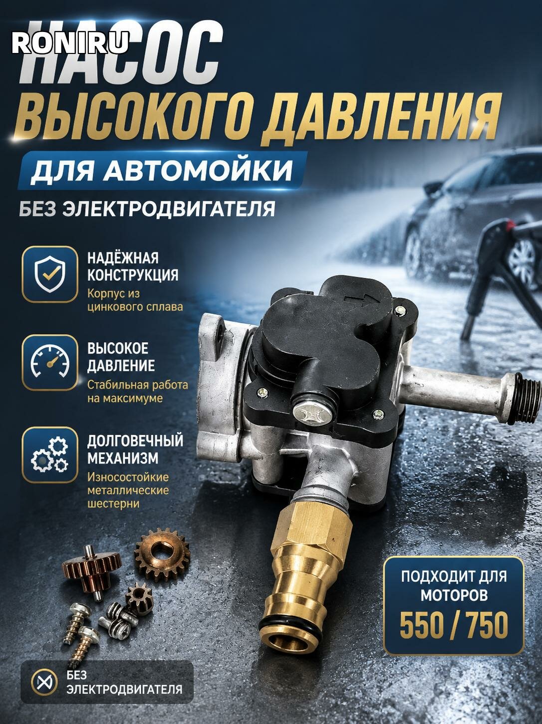 Насос высокого давления для автомойки без электродвигателя, корпус из цинкового сплава, подходит для моторов 550/750