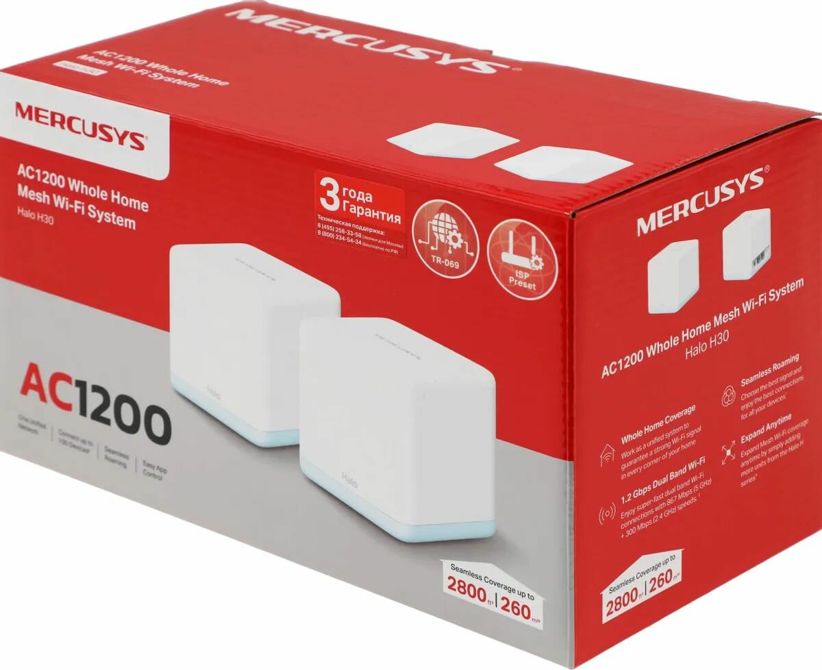 Wi-Fi Mesh система Mercusys Halo H30(2-pack) 802.11ac Wi-Fi 5 белый