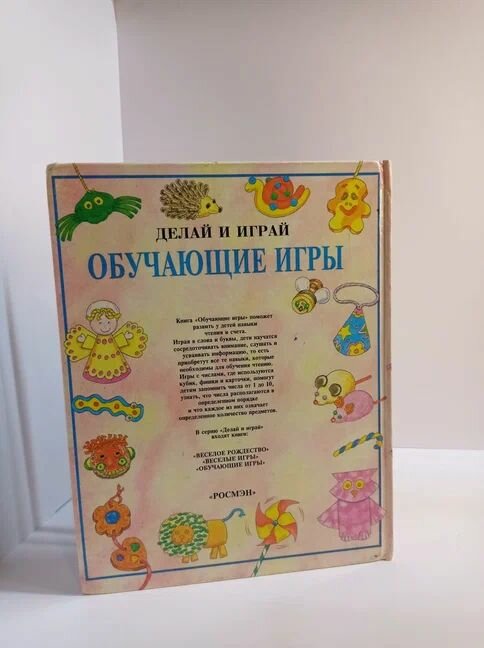 Обучающие игры — фото 1