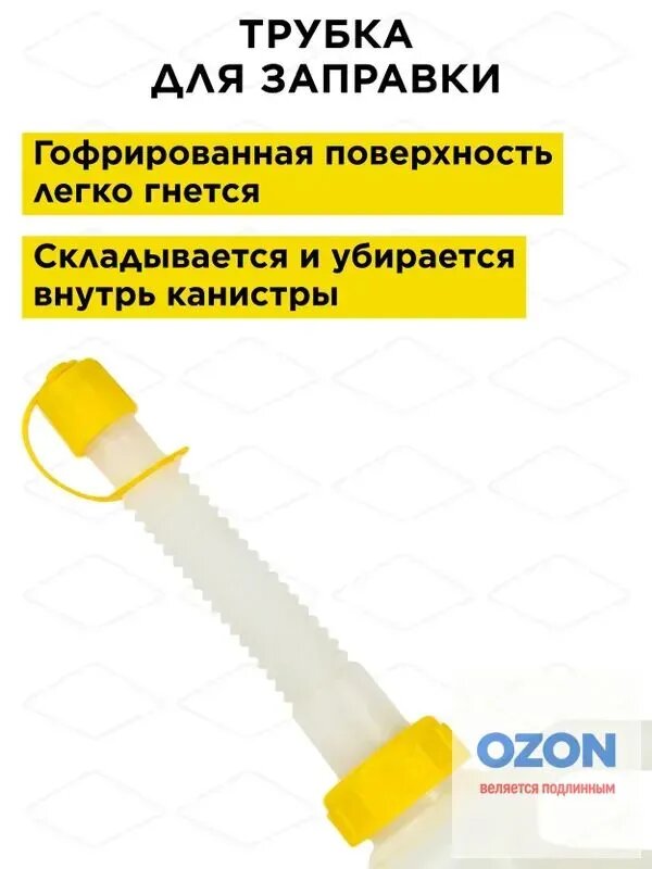 Канистра для ГСМ, 2 л — фото 1