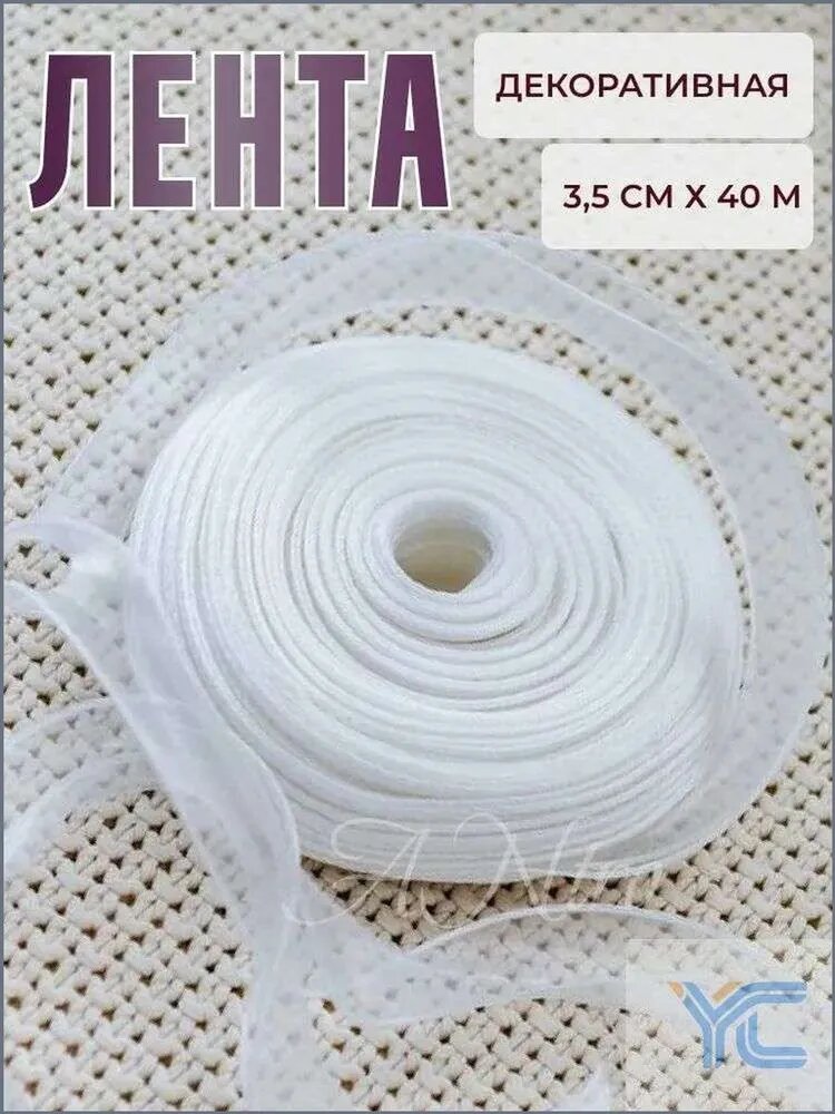 Качественная лента из органзы, белая, с волнистым краем, шириной 3,5 см и длиной 40 метров, применяемая для бантов и рукоделия-.27