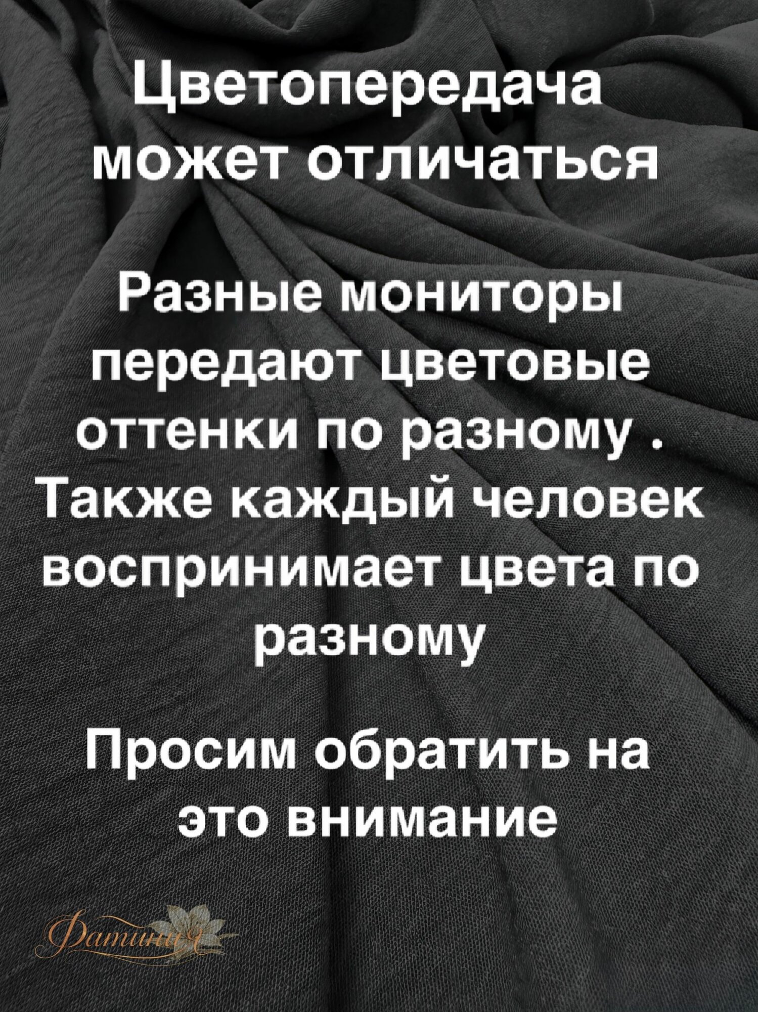 Искусственный лён креп Манго с эффектом крэш Черный 50х160см — фото 1