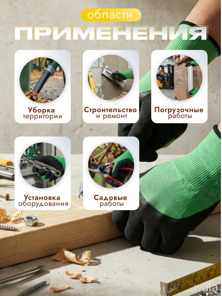 Перчатки рабочие wula 12 пар резиновое покрытие черный зеленый для работы с инструментами — фото 1