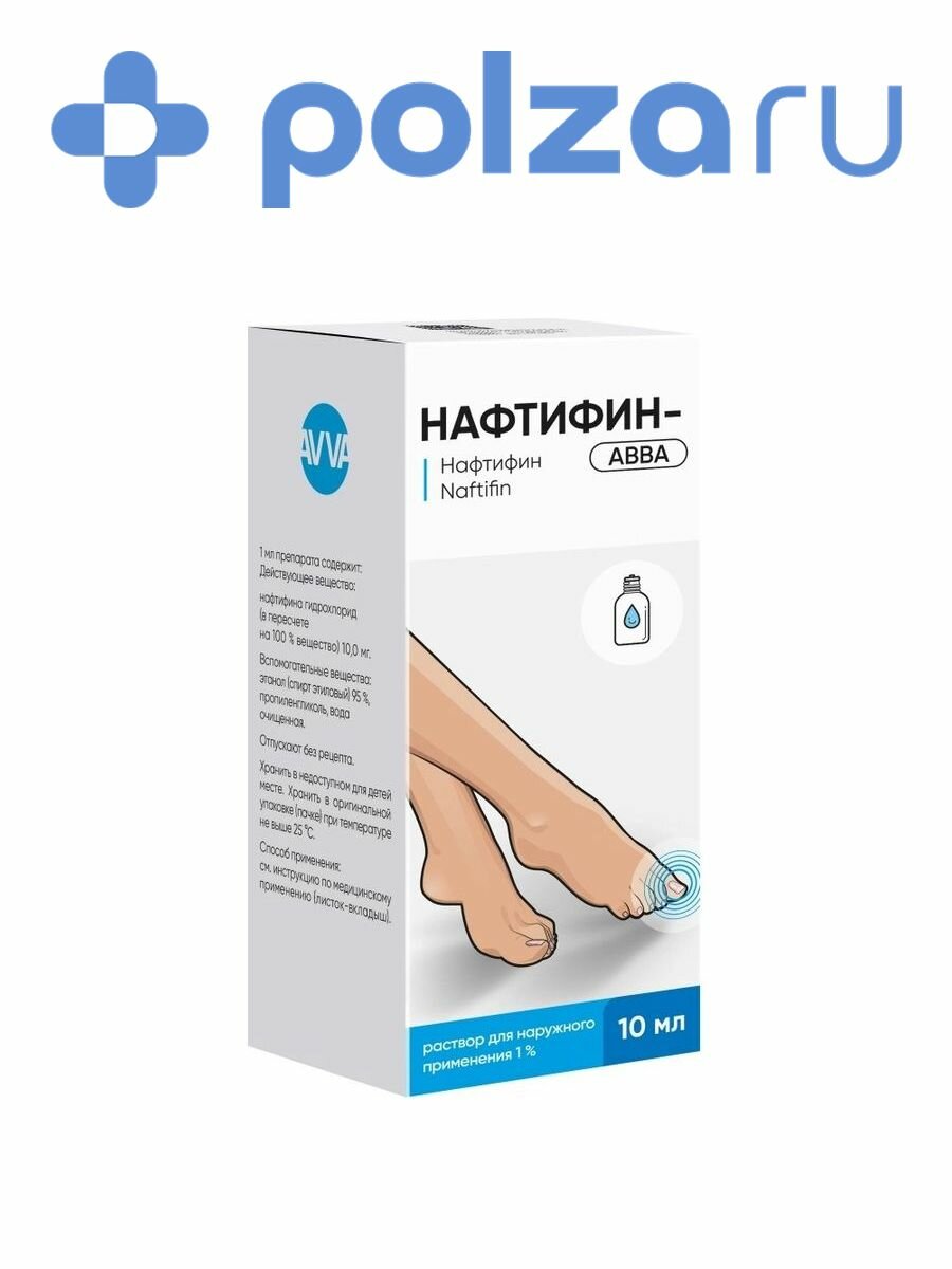 Нафтифин-авва, раствор для наружного применения 1%, флакон-капельница 10 мл