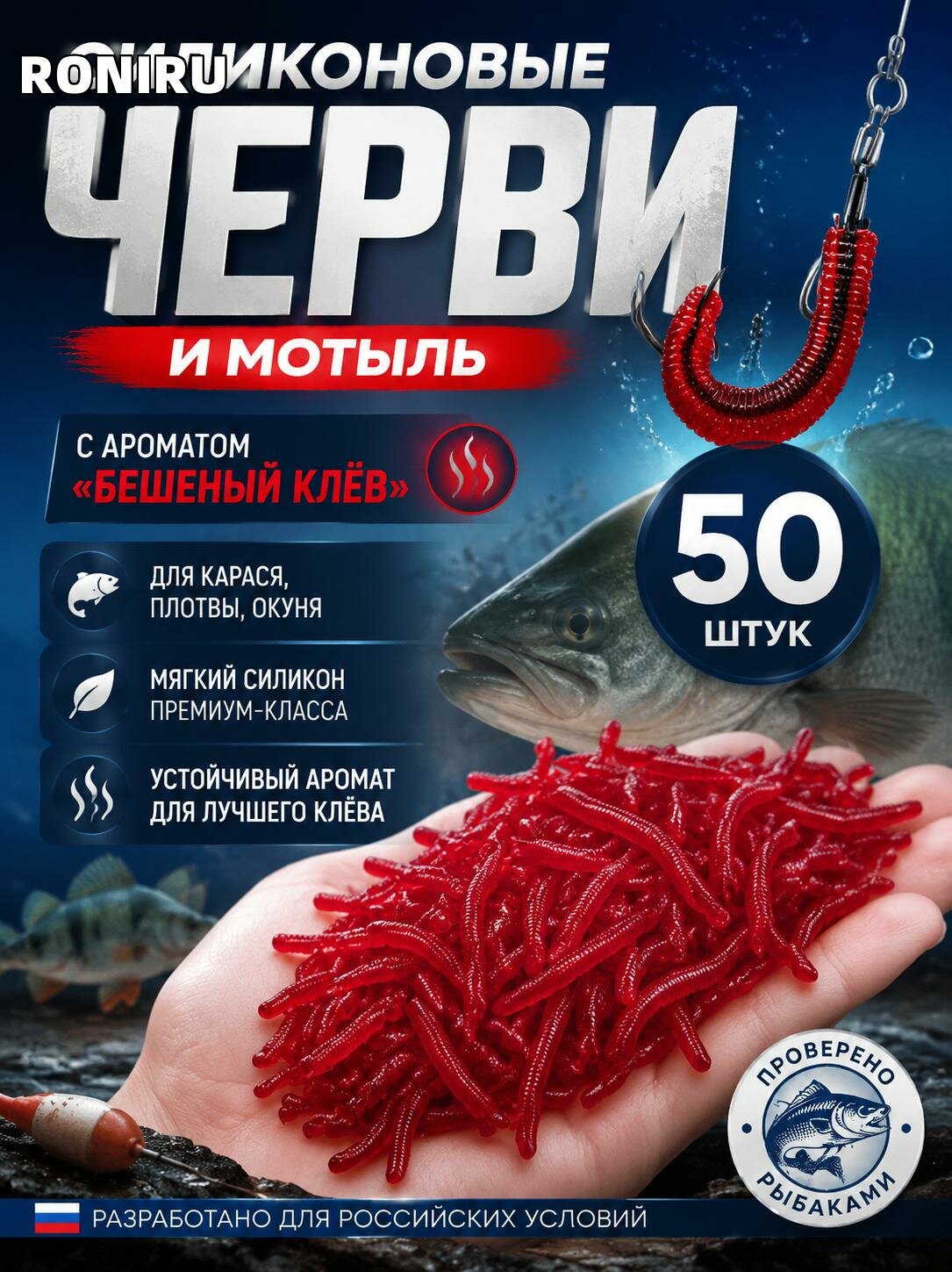 Силиконовые черви и мотыль 35 мм с ароматом «Бешеный Клёв», набор 50 шт — приманки для ловли карася, плотвы, окуня