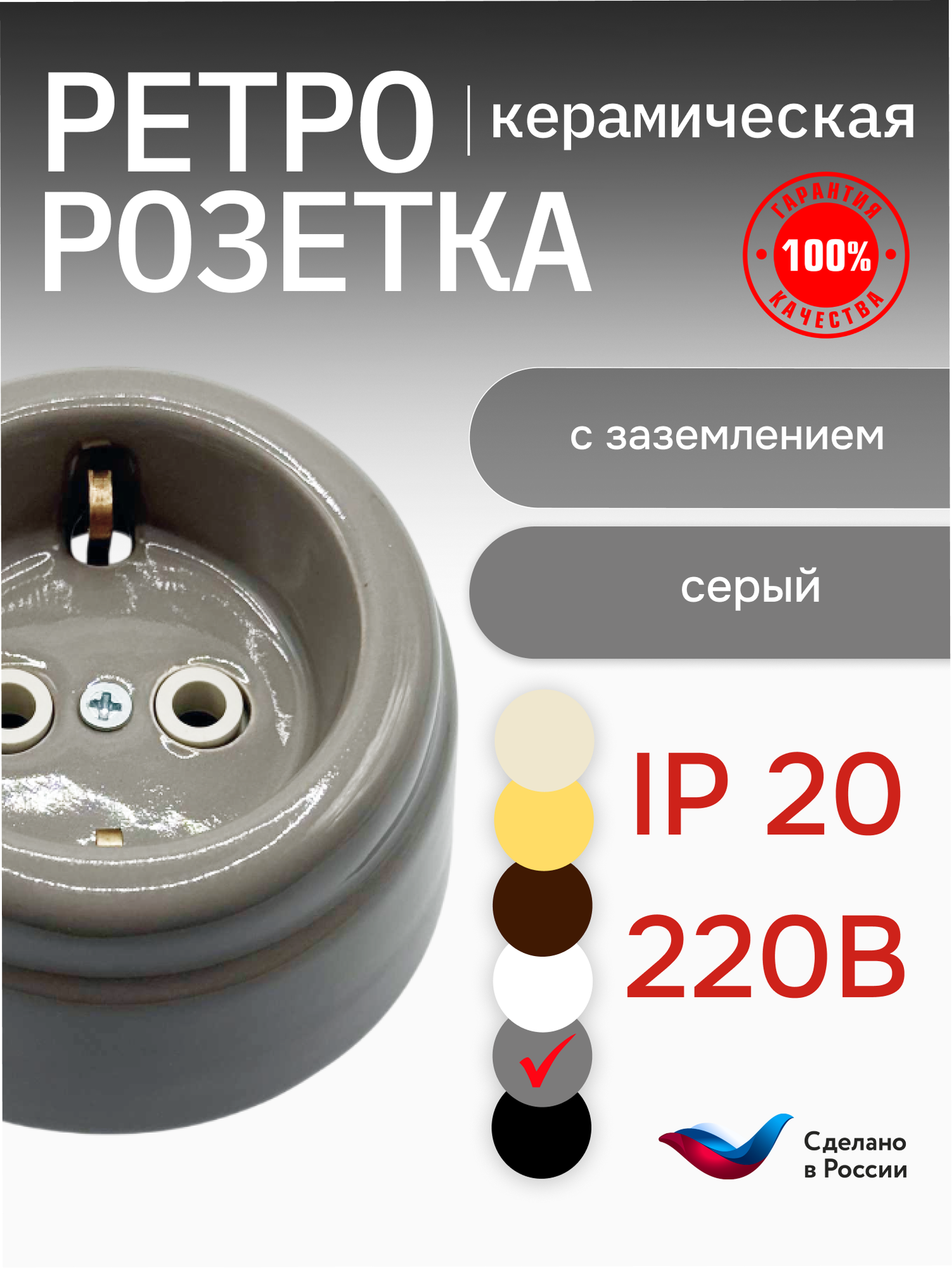 Interior Electric Арбат Розетка накладная с заземлением, керамика, цвет серый