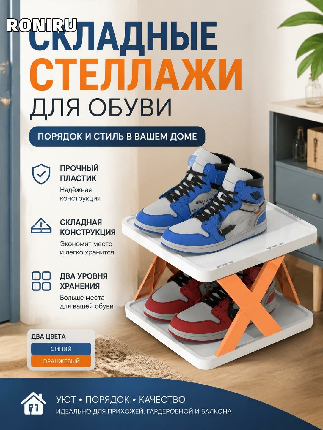 Складные стеллажи для обуви — совершенно новый пластиковый обувной шкаф и полка для обуви, синий и оранжевый в доме