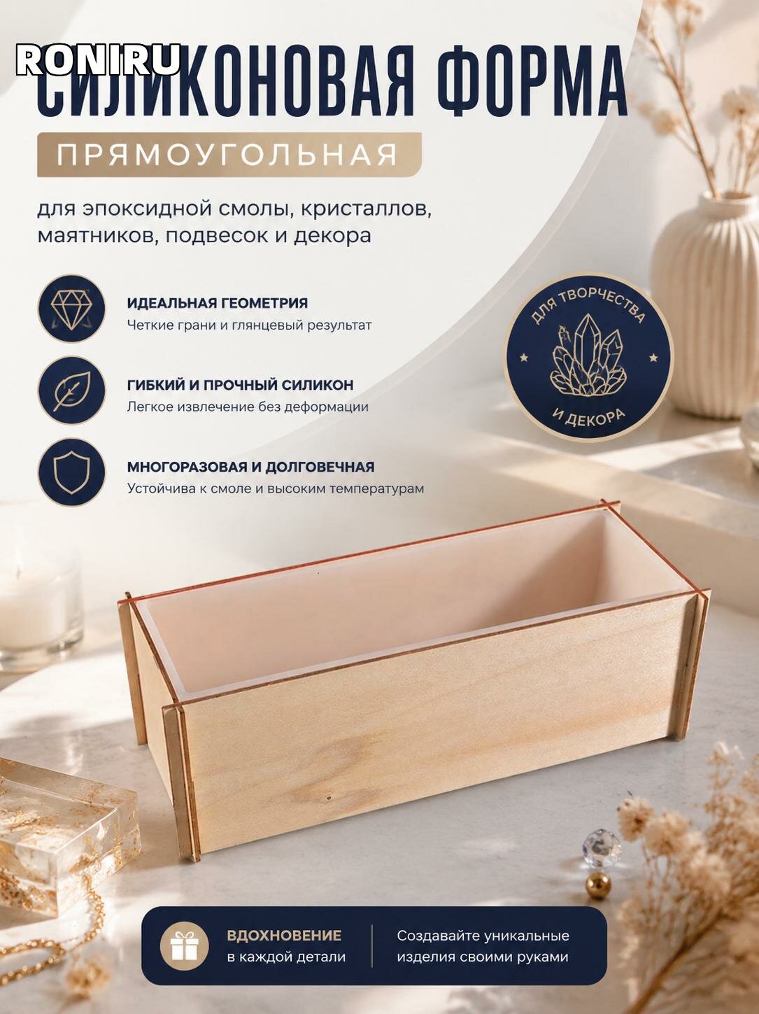Силиконовая форма для эпоксидной смолы — прямоугольная, квадратная форма для кристалла, маятника, подвесок и декора
