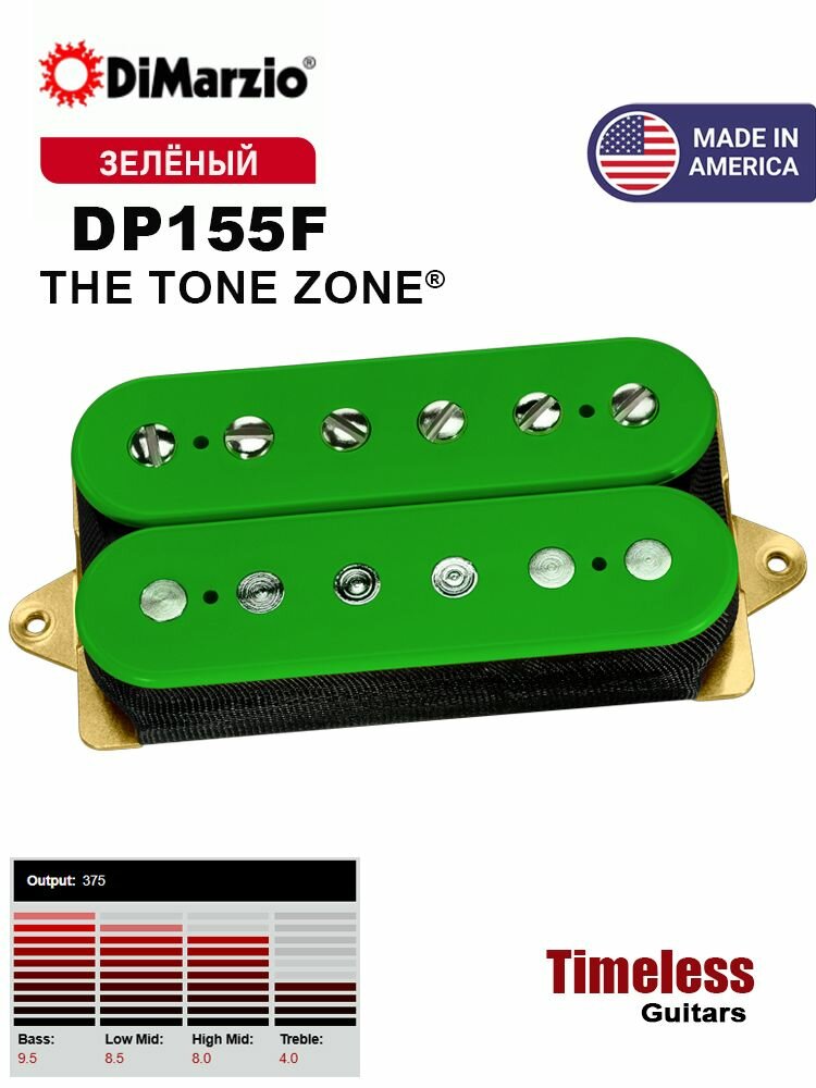 Звукосниматель для гитары DiMarzio The Tone Zone DP155