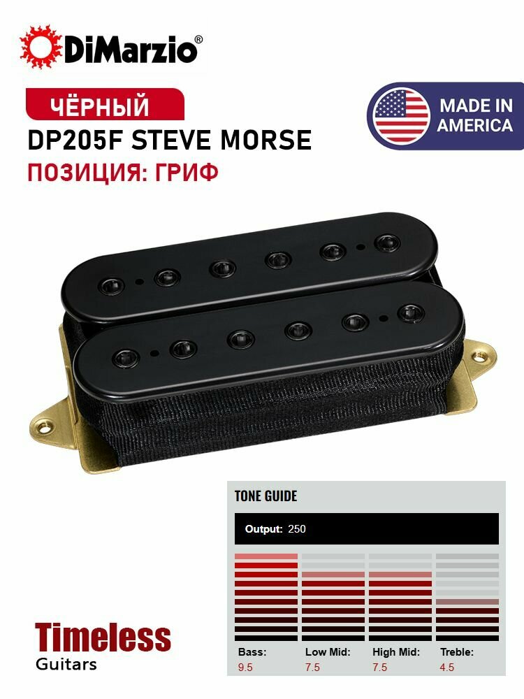 Гитарный звукосниматель DiMarzio DP205F Steve Morse Signature